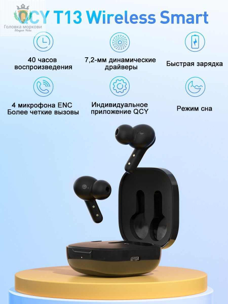 Характеристики QCY Наушники беспроводные с микрофоном QCY T13, USB Type ...