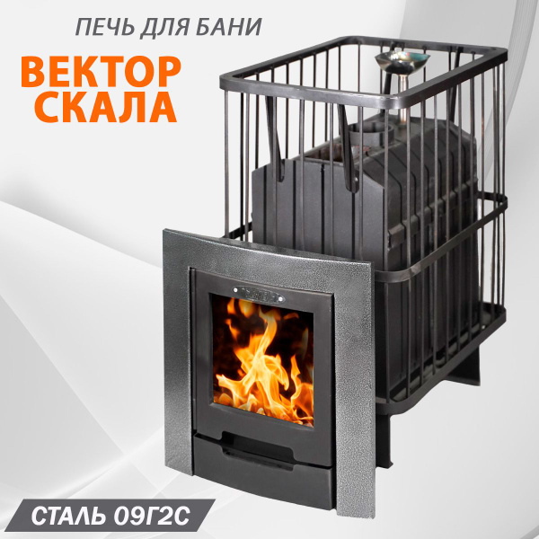 Печь для бани Вектор Скала с закрытой каменкой, до 24 м.куб. - купить с ...