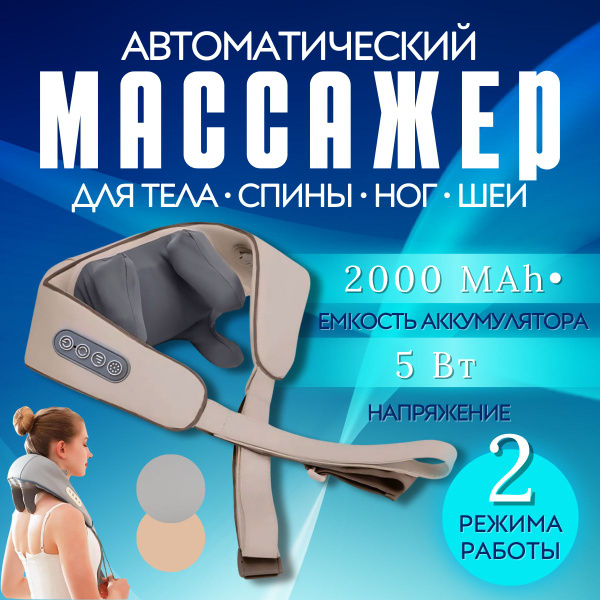 Массажер мануальный для шеи и плеч - купить с доставкой по выгодным ...