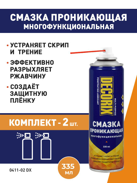 Проникающая смазка многоцелевая в аэрозольном баллнчике DECORIX - смазка проникающая ...