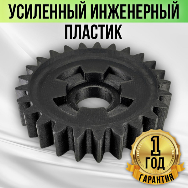 Комплектующее для мотоблока Шестерня заднего хода для мотоблока ...