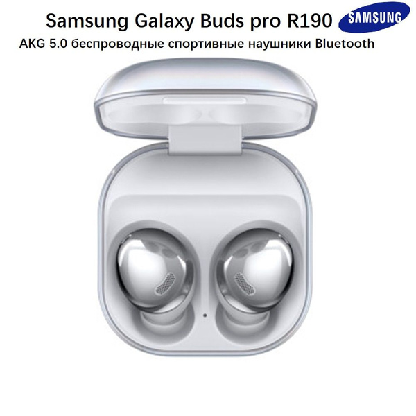 Для Беспроводные наушники Bluetooth Samsung Galaxy Buds pro R190 AKG ...