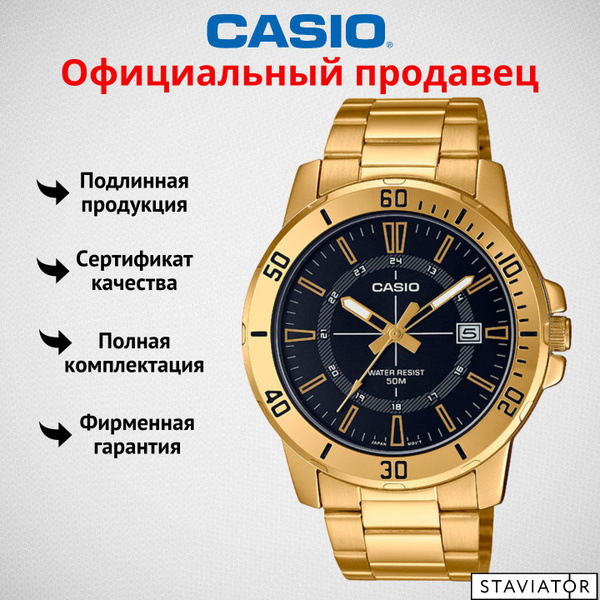 Характеристики Японские мужские наручные часы Casio Collection Mtp Vd01g 1c подробное описание