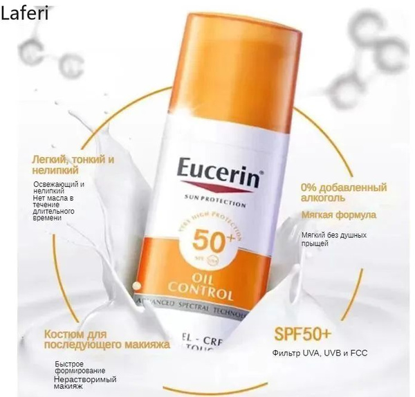 Солнцезащитный флюид Eucerin, против пигментации SPF 50+, 50 мл ...