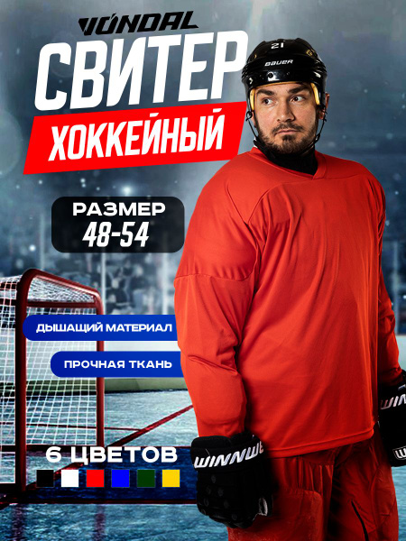 Майка спортивная VONDAL купить на OZON по низкой цене (181661632)