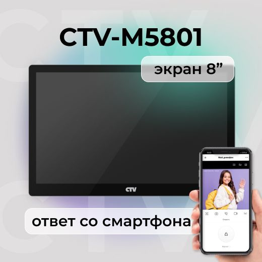CTV-M5801 (Черный) Видеодомофон с Wi-Fi для квартиры, сенсорный IPS дисплей 8" 1024x600, с ...
