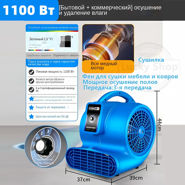 фен для сушки ковров и мебели,1100Вт - купить с доставкой по выгодным ...