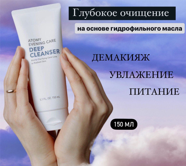 Глубокое очищение для лица Atomy увлажняющее Корея Атоми - купить с ...