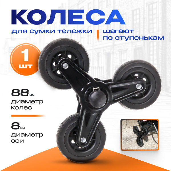 Колесо для садовой тачки Кладовая Велес Колеса для сумки тележки, 30 кг ...