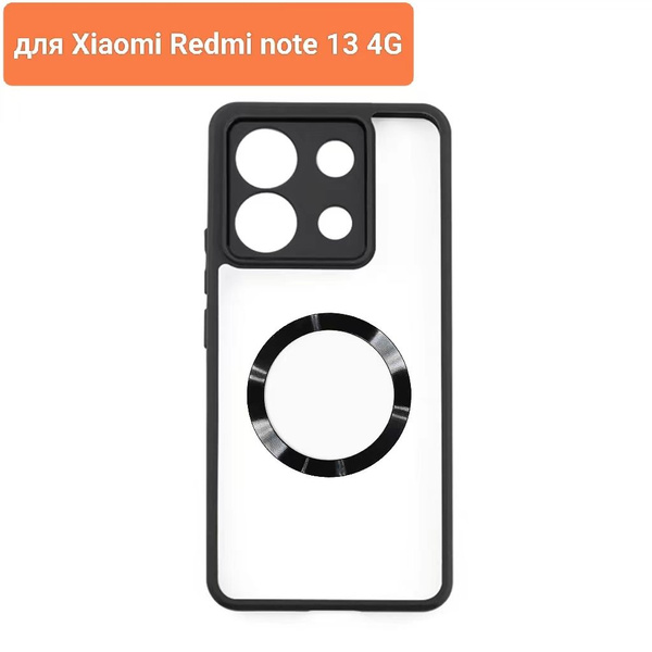для Xiaomi/POCO Redmi note 13 4G Чехол Case + magsafe Железное кольцо ...