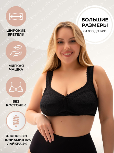 Бюстгальтер Женский Новое время без косточек, размер 95G черный Полиамид, Хлопок Повседневный ...