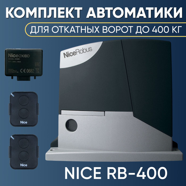 NICE RB400 / Привод для откатных ворот до 400кг / RB400KIT-FLO2RE ...