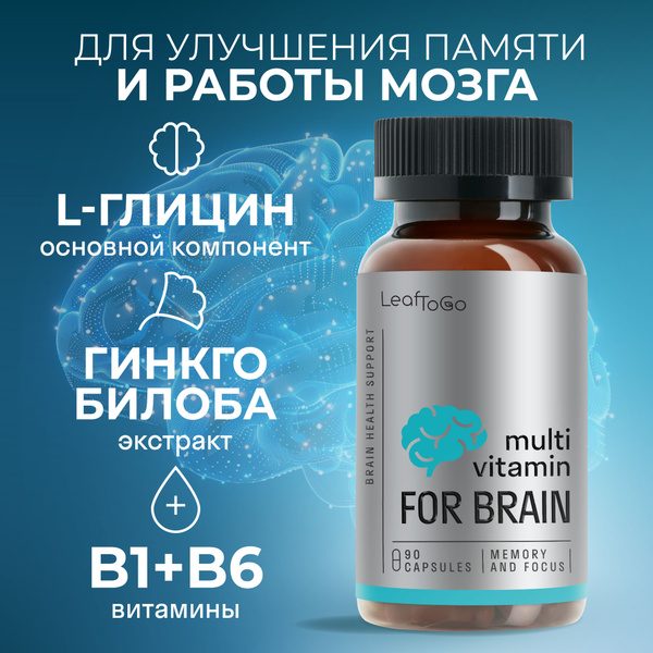 LeafToGo, БАД к пище СмартУм, для улучшения памяти и работы мозга, 90 ...