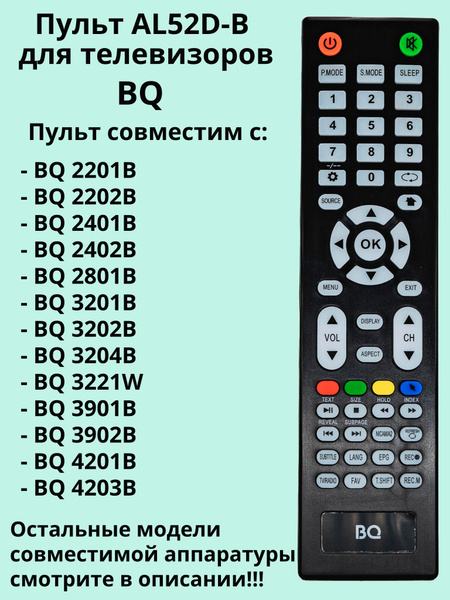 Пульт ДУ BQ AL52D-B ориг. - купить по выгодной цене в интернет-магазине ...