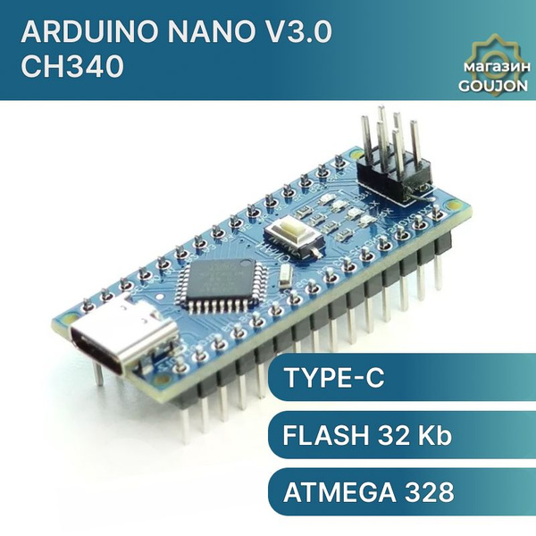 Контроллер плата Arduino Nano Ch340g Type C Ардуино Разъём припаян купить с доставкой по