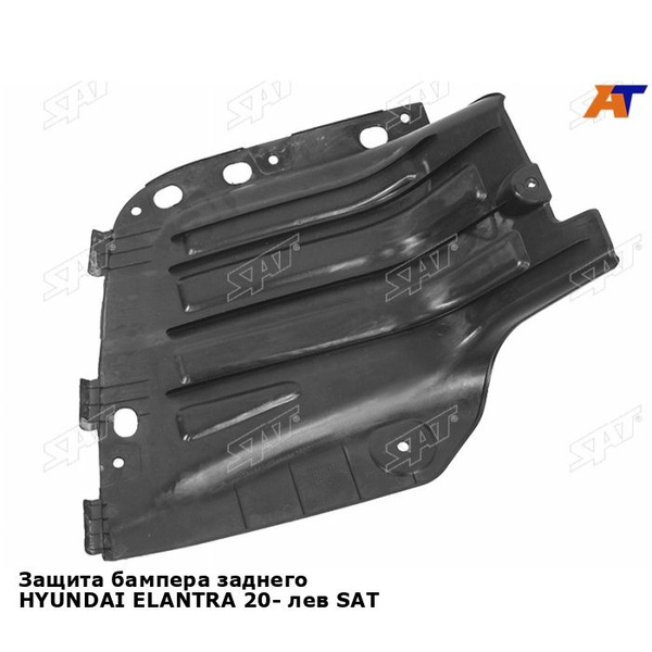 Защита бампера заднего HYUNDAI ELANTRA 20- лев SAT хендай эланта купить ...