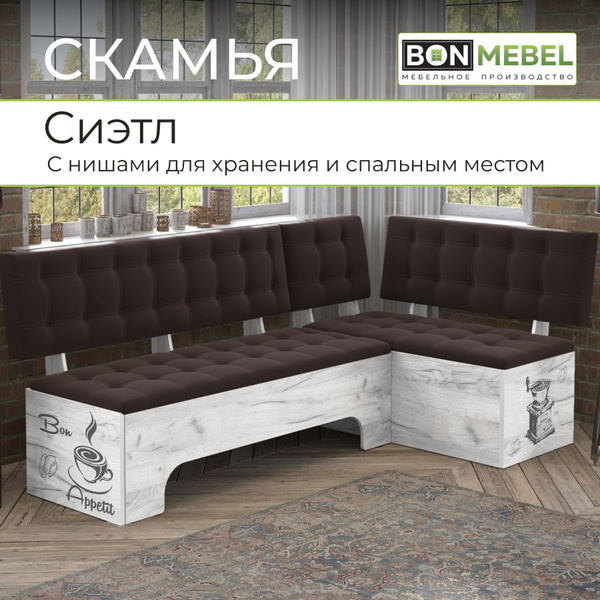 BONMEBEL Кухонный уголок,194x110x82 см, белый, серый - купить с ...