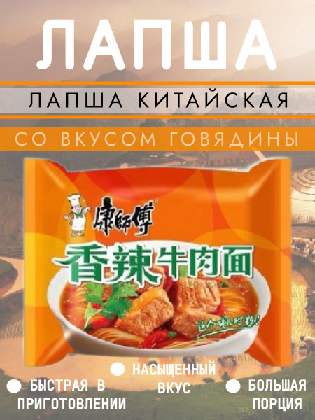 Лапша быстрого приготовления - купить с доставкой по выгодным ценам в ...