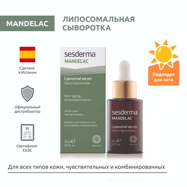 Sesderma MANDELAC Сыворотка липосомальная увлажняющая для кожи лица с ...