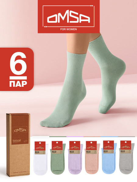 Носки Omsa, 6 пар купить на OZON по низкой цене (1076331130)