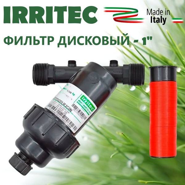 Фильтр для полива дисковый 1" для труб ПНД Irritec Ирритек - купить по ...