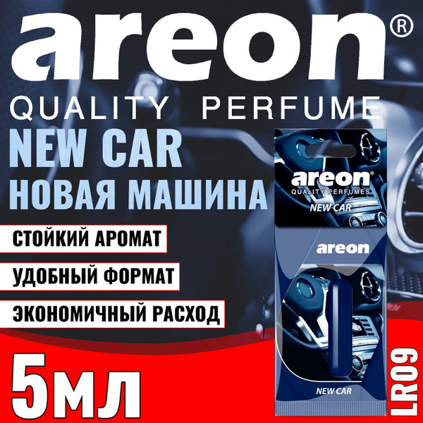 Ароматизатор AREON гель LIQUID 5мл НОВАЯ МАШИНА LR09 - купить с ...