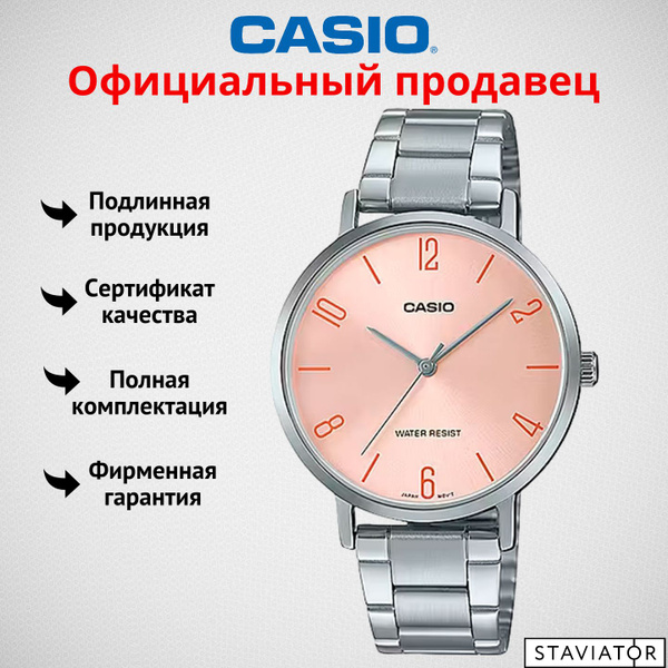 Японские женские наручные часы Casio Collection Ltp Vt01d 4b2 купить с доставкой по выгодным
