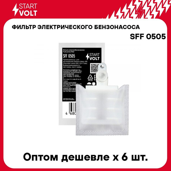 Фильтр топливный Startvolt SFF 0505-OPT - купить по выгодным ценам в интернет-магазине OZON ...