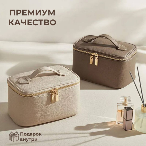 Косметичка дорожная купить на OZON по низкой цене (1747204112)