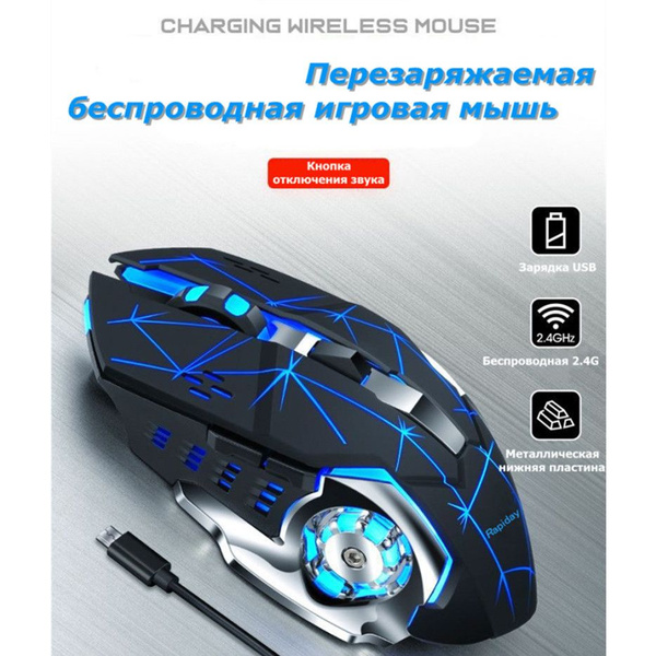 Игровая мышь беспроводная Беспроводная эргономичная мышь с бесшумной ...