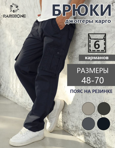 Брюки Rarebone - купить с доставкой по выгодным ценам в интернет ...