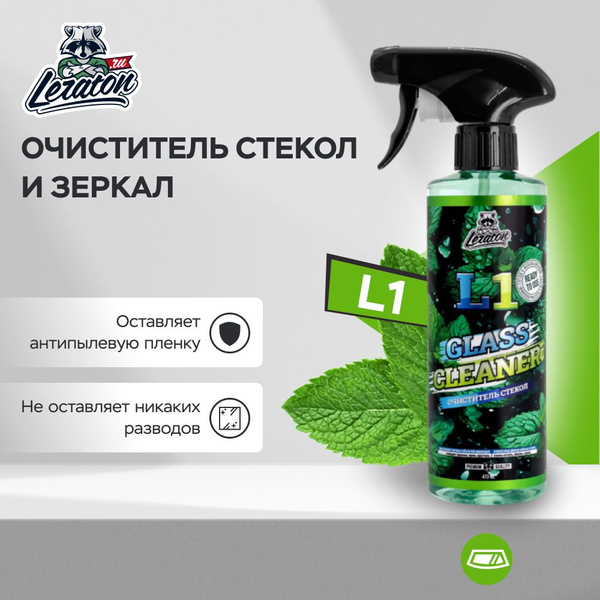 Очиститель стекол Leraton - купить по выгодным ценам в интернет-магазине OZON (1624749180)