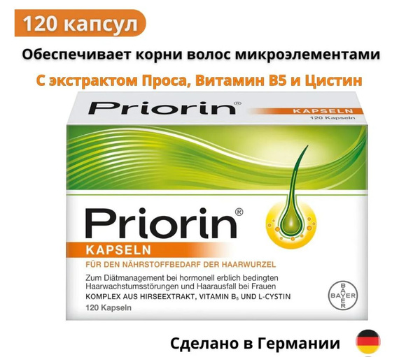 Priorin Приорин (Германия) Витамины комплекс против выпадения волос ...