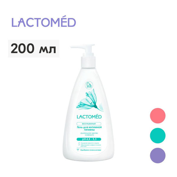 Lactomed Средство для интимной гигиены 200 мл - купить с доставкой по ...