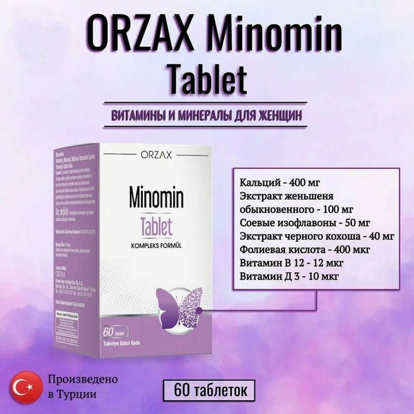 ORZAX Миномин 60 табл. Для женщин - купить с доставкой по выгодным ...