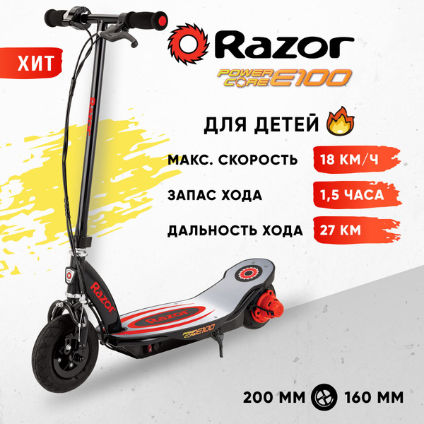 Электросамокат Razor Power Core E100 с алюминиевой декой - красный ...