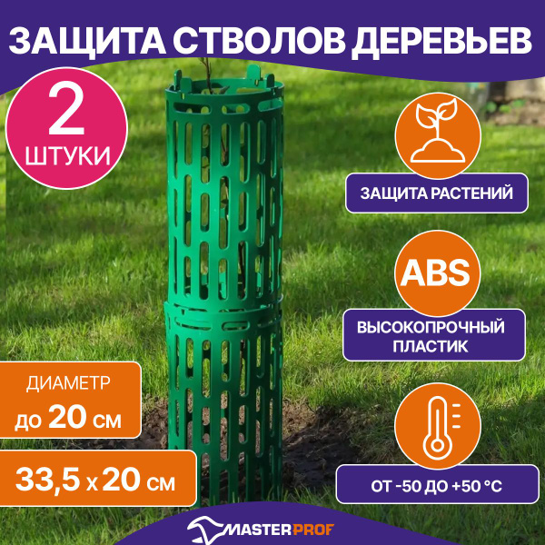 Бордюр садовый MasterProf ABS пластикх20 см купить c доставкой на OZON по низкой цене (2030625530)