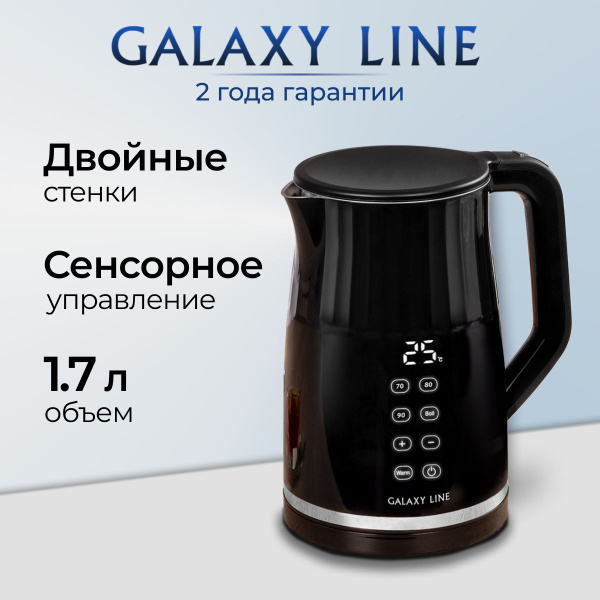 Купить электрический чайник GALAXY LINE GL0338, Металл/пластик по ...