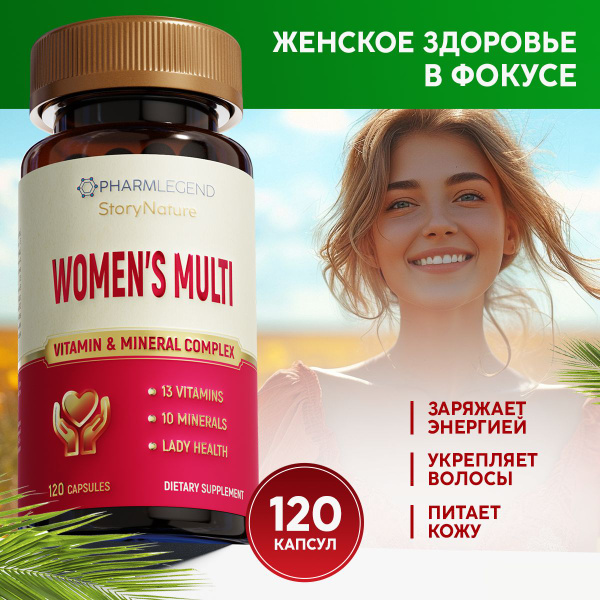 Витамины для женщин "Womеns multi, бады / мультивитамины для красоты ...