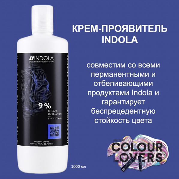 Indola Cream Developer Окислитель (эмульсия, оксигент, оксид) 9% 1л ...