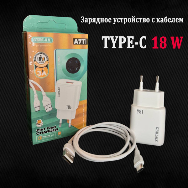 Сетевое зарядное устройство Gerlax A7T, 18 Вт, USB 3.0 Type-A, Quick ...