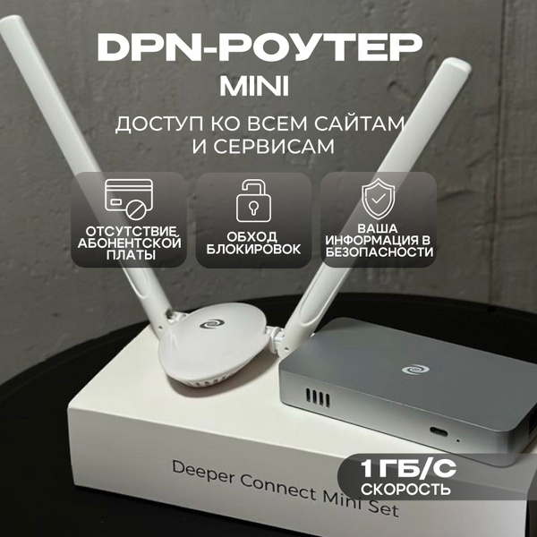 Роутер Deeper Network Deeper-Mini, серебристый, 5 ГГц купить по низкой ...