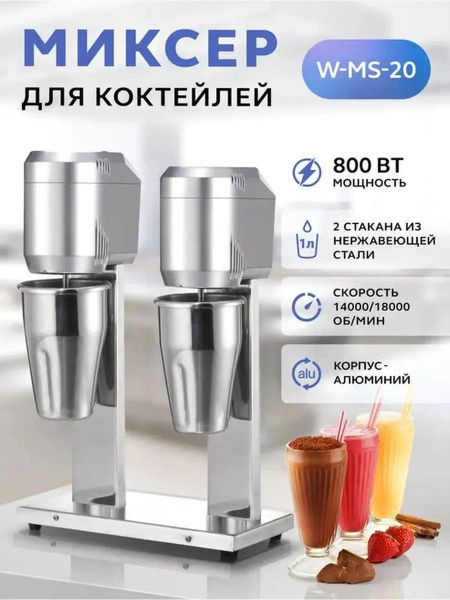 Миксер GASTRORAG sp381694, 800 Вт - купить по низким ценам в интернет ...