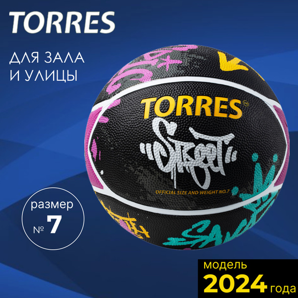 Мяч баскетбольный TORRES BM300, 7 размер, черный, желтый купить c ...