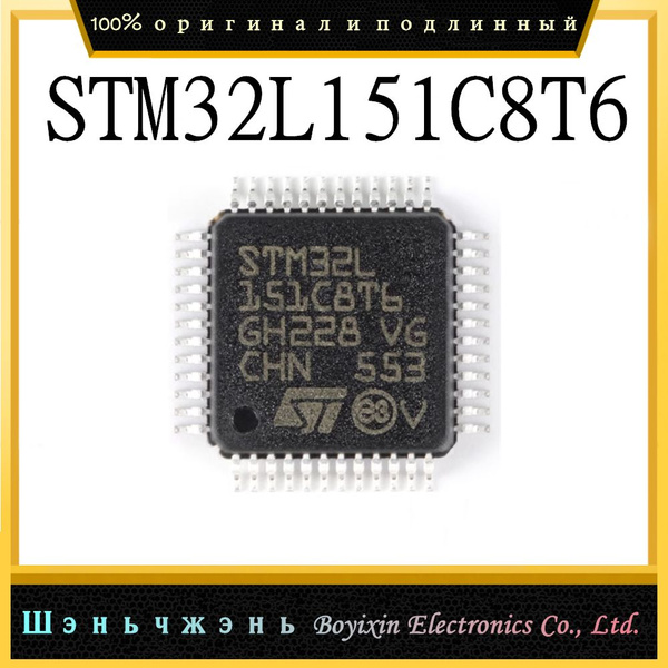 1шт. STM32L151C8T6 оригинальный и аутентичный - купить с доставкой по выгодным ценам в интернет ...