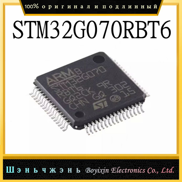 1шт. STM32G070RBT6 оригинальный и аутентичный - купить с доставкой по выгодным ценам в интернет ...