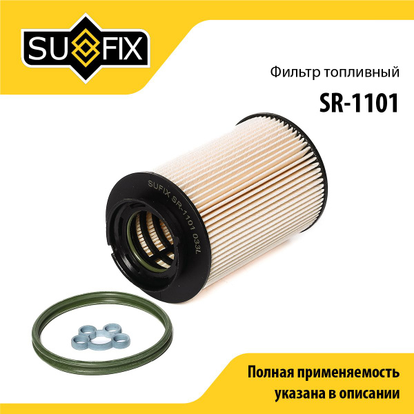 Фильтр топливный SUFIX SR-1101 - купить по выгодным ценам в интернет-магазине OZON (1519626671)