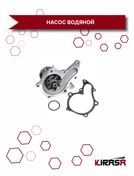 Насос водяной (помпа) Geely MK/MK Cross, Lifan X50, Smily NEW, Solano ...