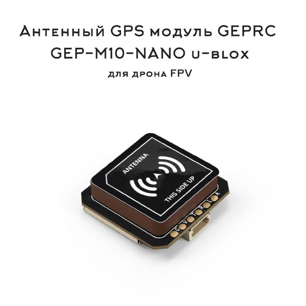 GEPRC Gps антенной модуль GEP-M10-NANO КОМПАС для дрона FPV - купить с ...