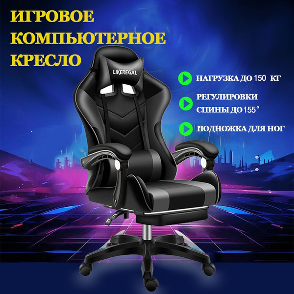 Игровое компьютерное кресло Aeteey yz001 - купить по выгодным ценам в интернет-магазине OZON ...